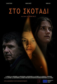 Στο Σκοτάδι (Darkling ) | Trailer | Σινεμά | LiFO